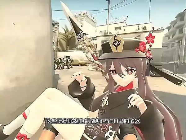 csgo最奇葩的武器!