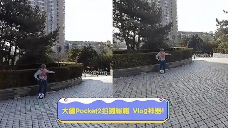 大疆Pocket2拍摄秘籍,Vlog神器!