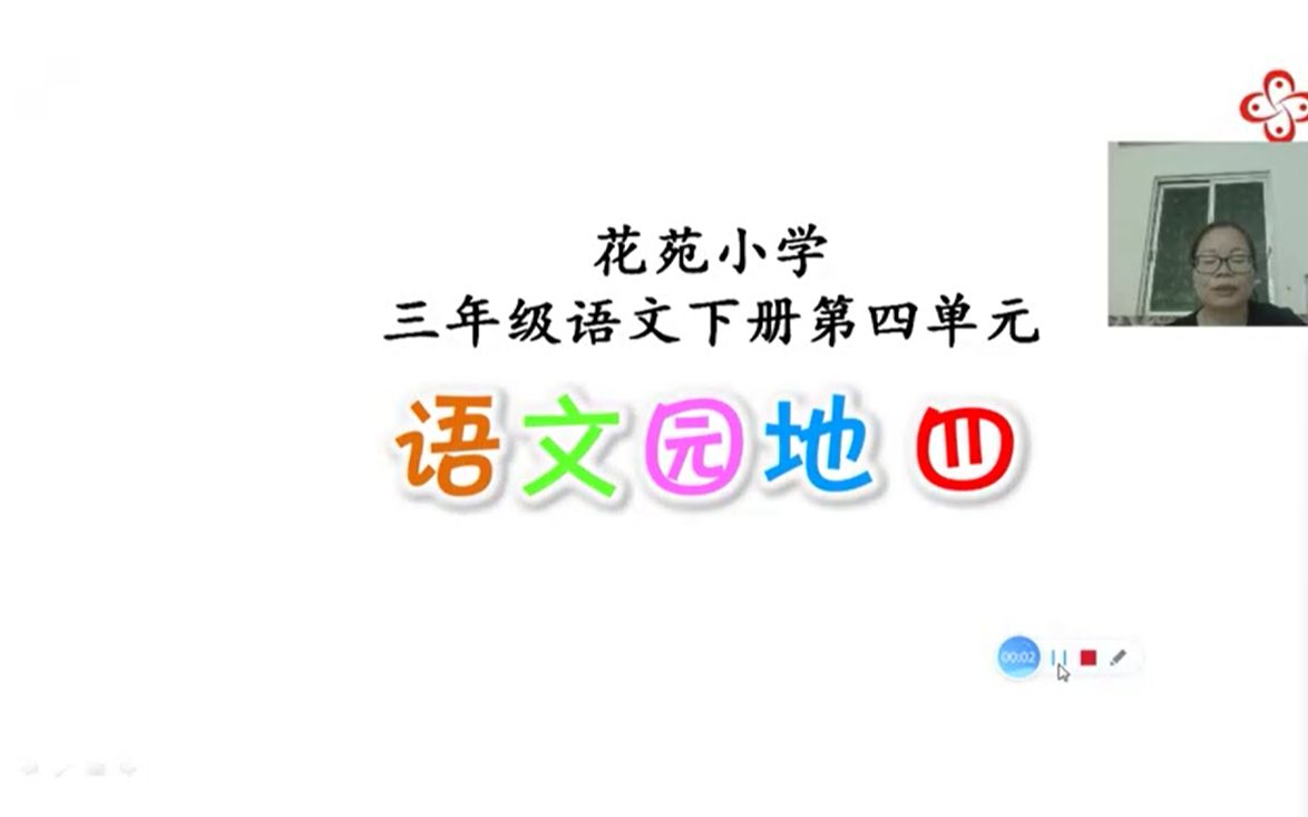 A3微课程设计与制作