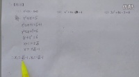 解一元二次方程---配方法