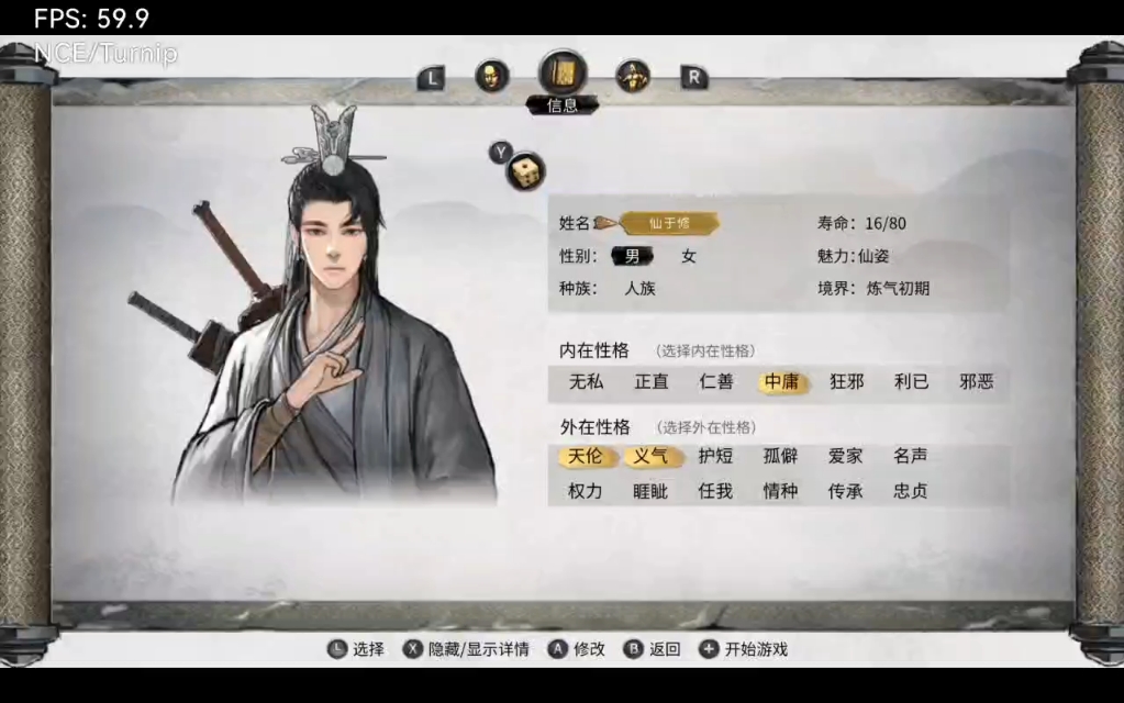 鬼谷八荒手机模拟器版仙姿男角色捏脸分享