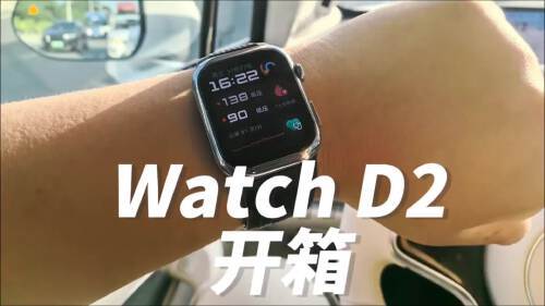 WatchD2随随地监测血压的手表