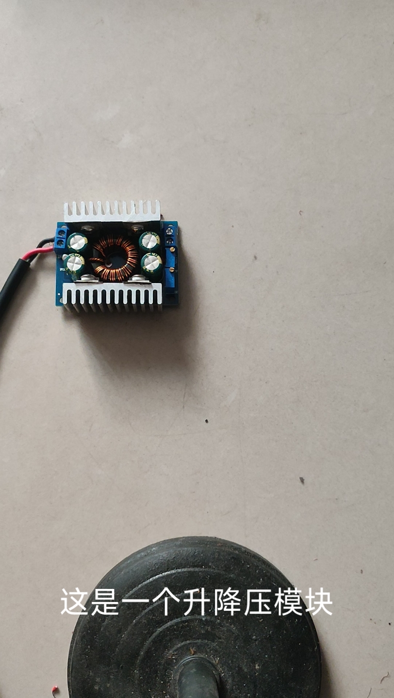 不会改造只好用太阳能升降压模块当可调电源。