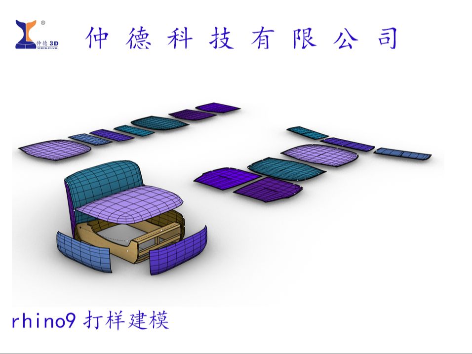 rhino9软件提前测试建模功能