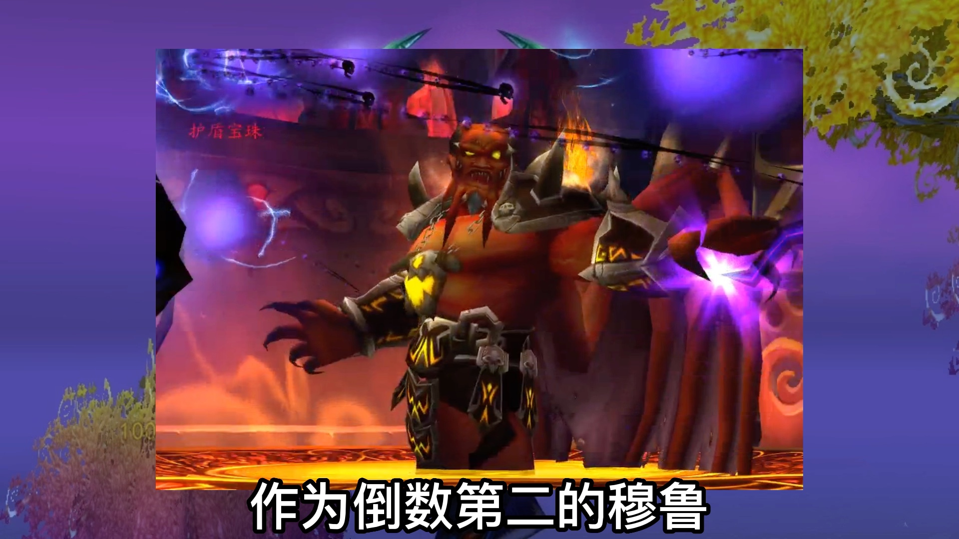 魔兽世界TBC怀旧服:太阳井6大BOSS难度排名,穆鲁才是TBC最难的