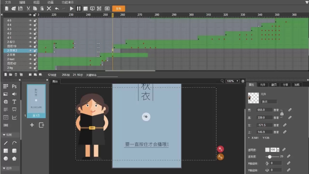 木疙瘩教程,长按手指控制动画播放