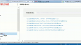 OUTLOOK2010中新建阿里企业云邮箱账户