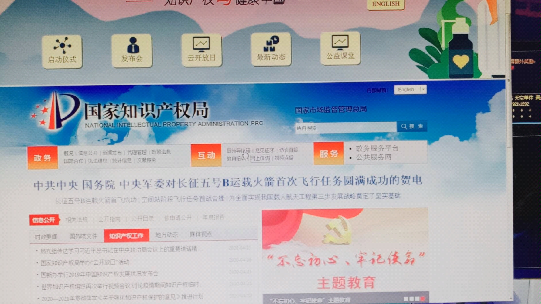 国家知识产权局的局领导信箱和网上信访打不开了,腾讯真6B(我用的qq...
