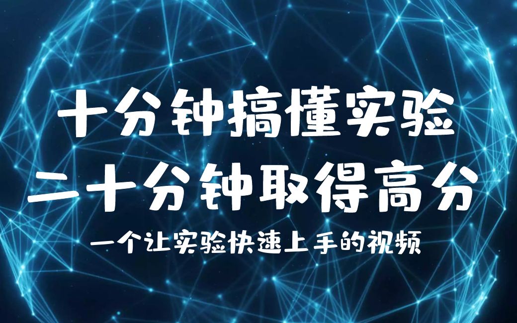 数据处理,永远滴神!杨氏模量实验解析。