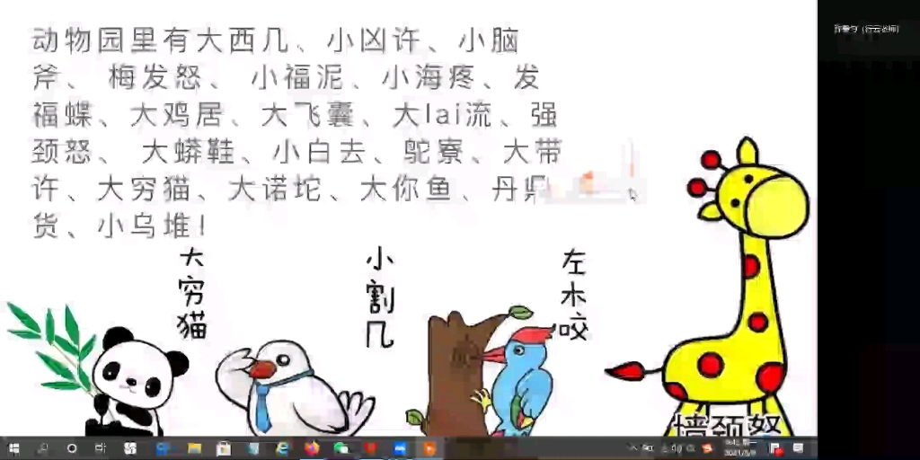 推广普通话宣传课程