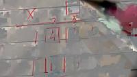小学数学四年级微课 填出方框里的数