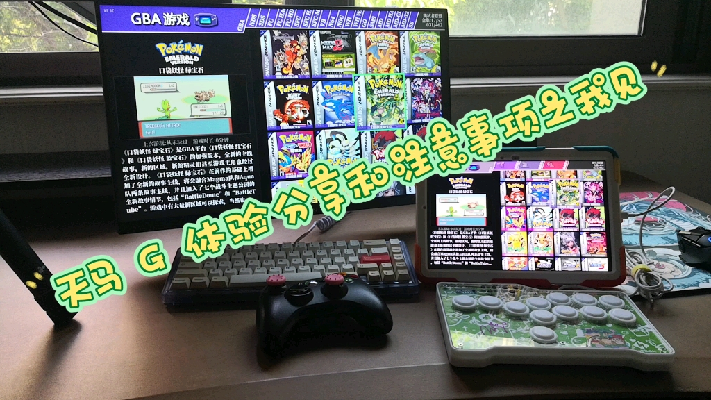 天马 G 安装和使用体验分享,强推!