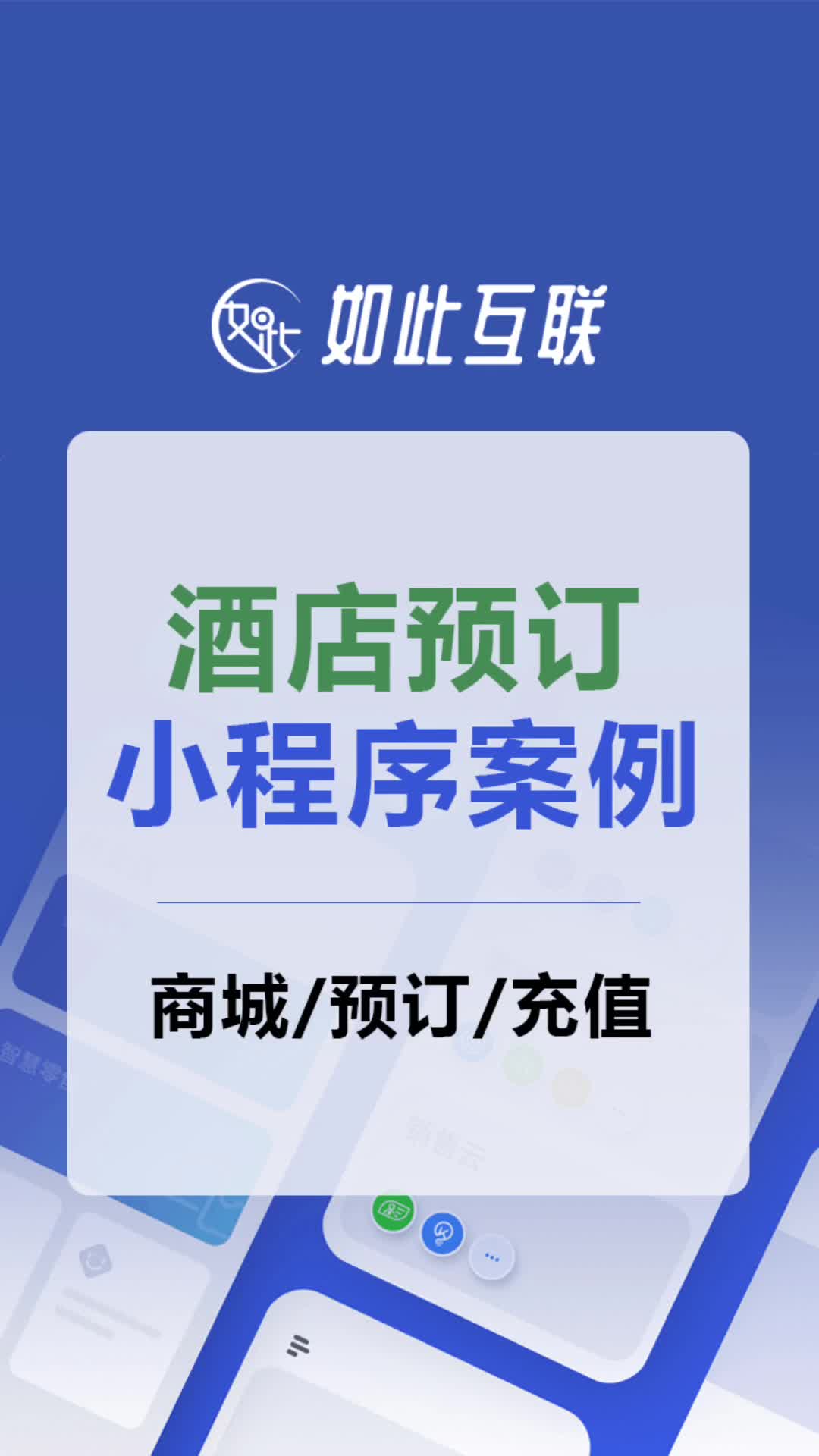 酒店预订小程序案例,酒店/民宿/客栈客房预订+商品下单,功能齐全媲美...