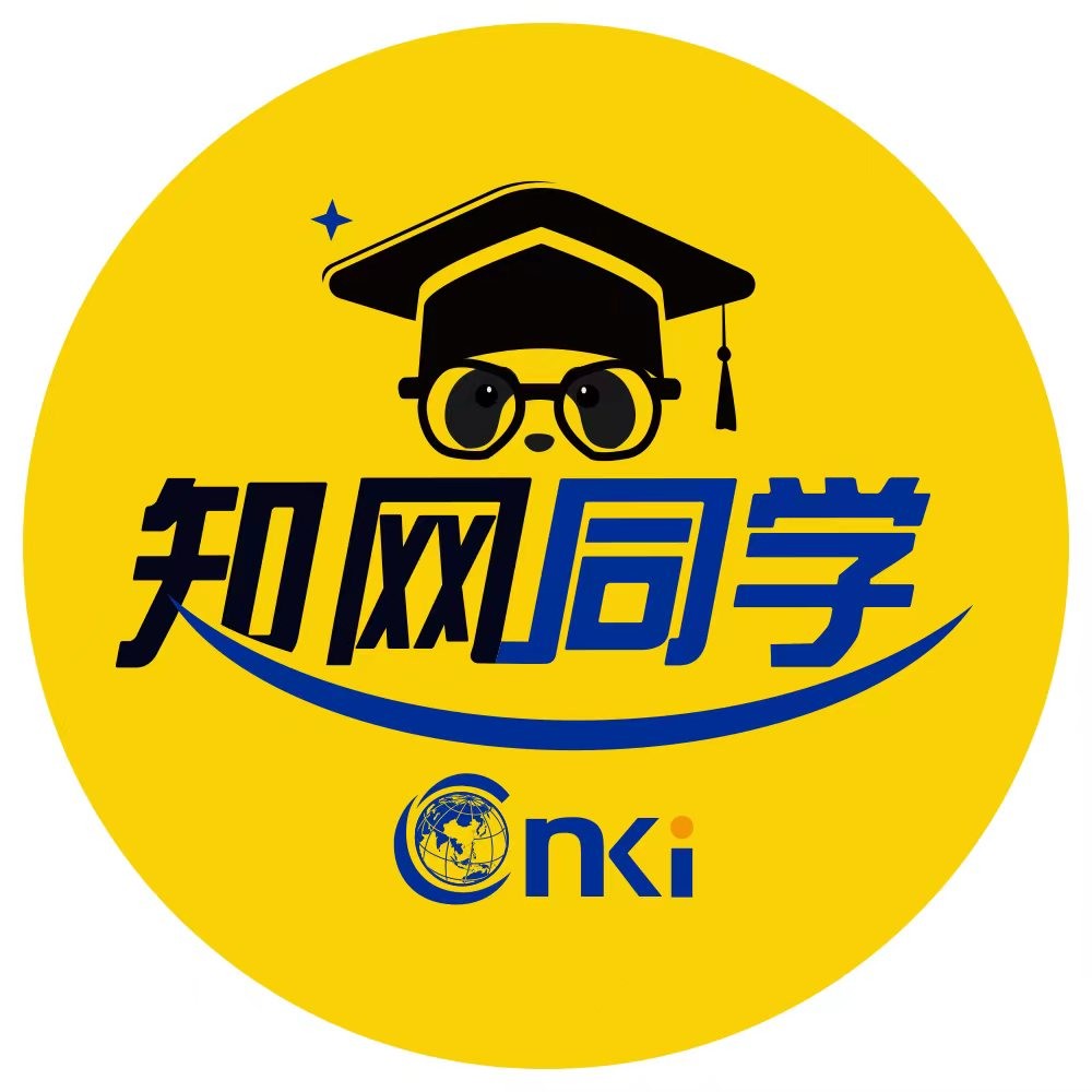 知网同学 