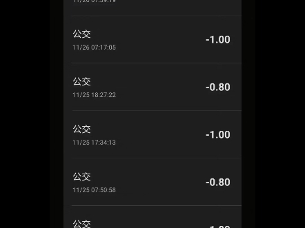 西安公交来解释一下,为什么从昨天开始,第二次刷卡是0.8元?
