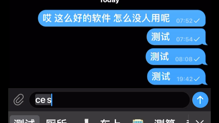qq与电报动画对比-发送信息