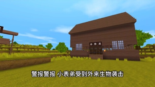 迷你世界:小表弟巡逻被一群不明生物袭击,多亏了威震天的保护