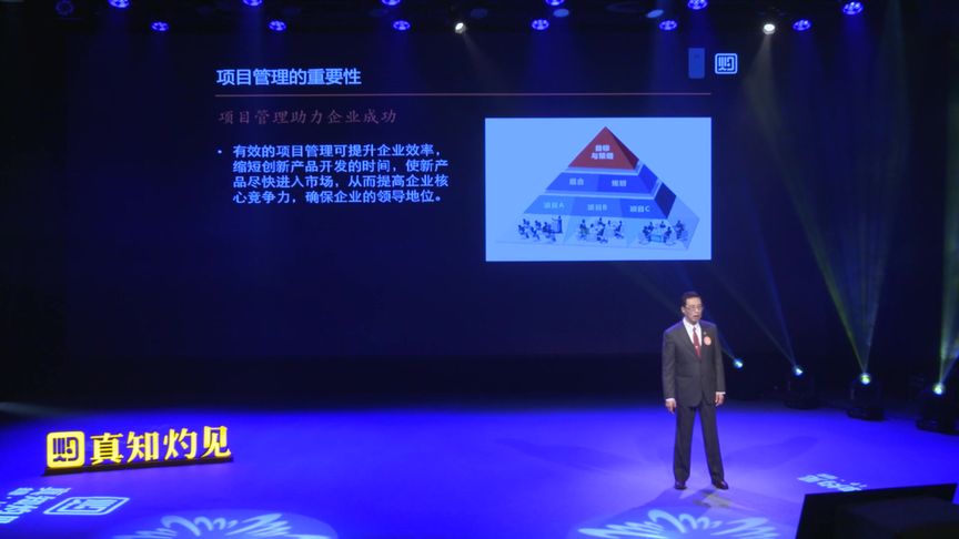 马振华:项目管理是实现企业战略目标最为有效的工具