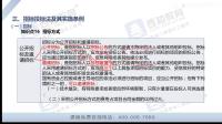 2021年陕西二造基础精讲——招标投标法及其实施条例
