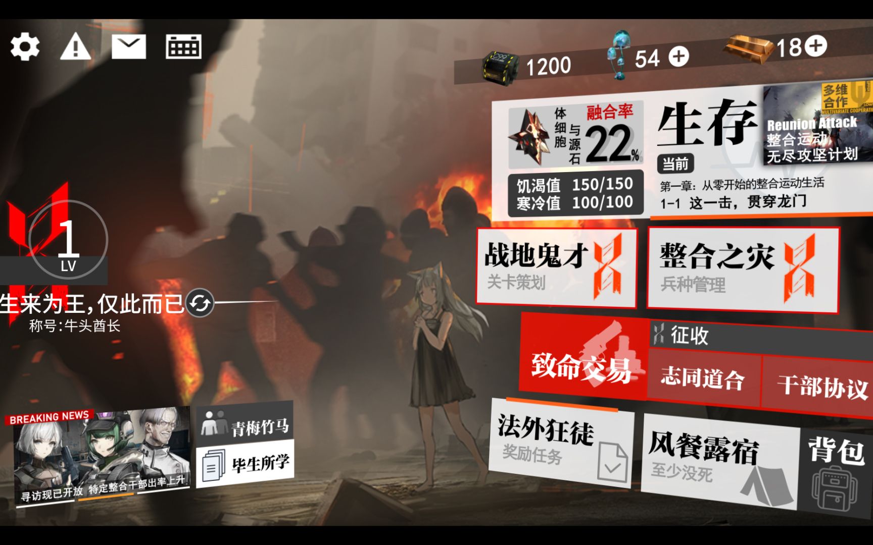 《整合运动》一款无法充值的二次元手游!就问良心不良心!