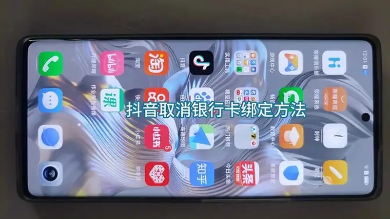 取消银行卡绑定方法