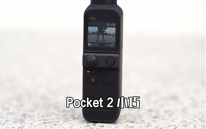 大疆 DJI Pocket 2,灵眸手持云台摄像机!