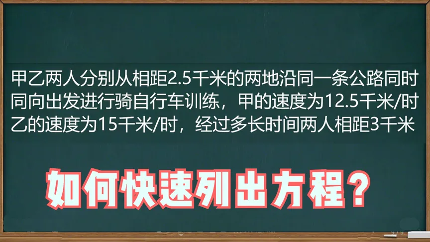 应用一元一次方程解决实际问题,初一数学必刷题精讲24,学浪计划