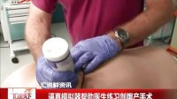 逼真模拟器帮助医生练习剖腹产手术[汇说天下]