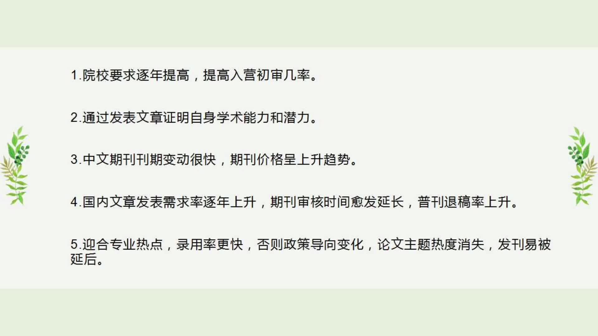 越早发SCI论文越好吗