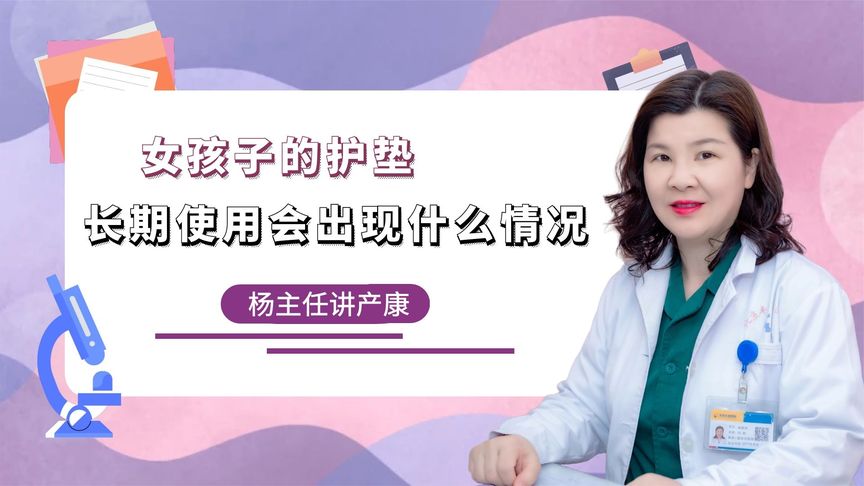 女孩子的护垫,你真的使用对了吗?