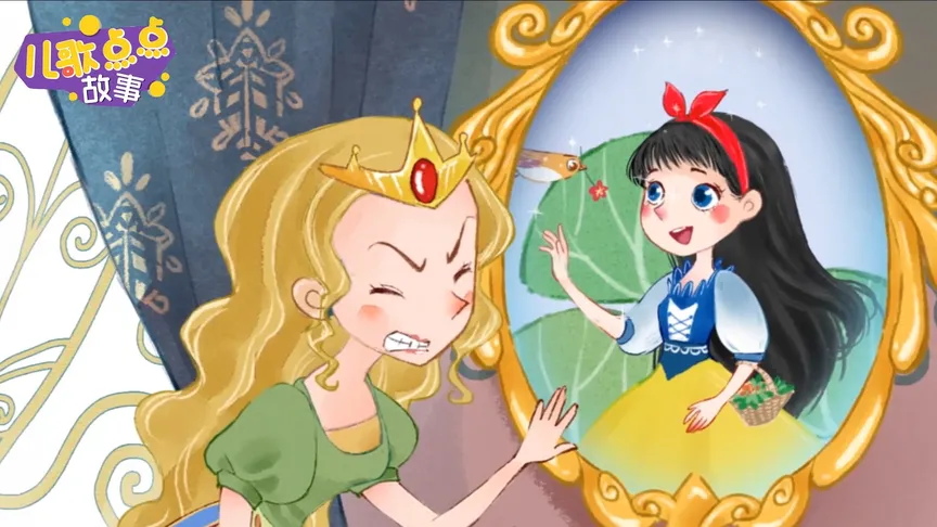 《白雪公主》动画版太精彩了!