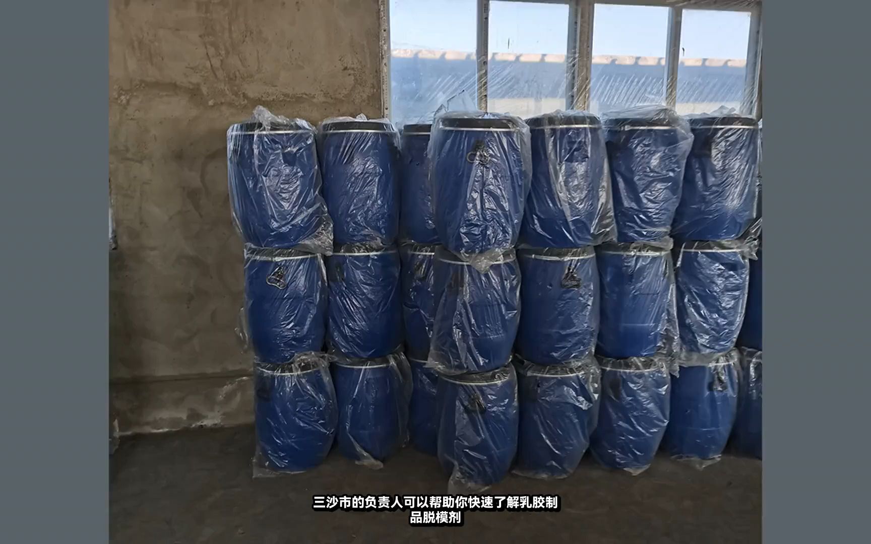 三沙市乳胶制品脱模剂厂家供应
