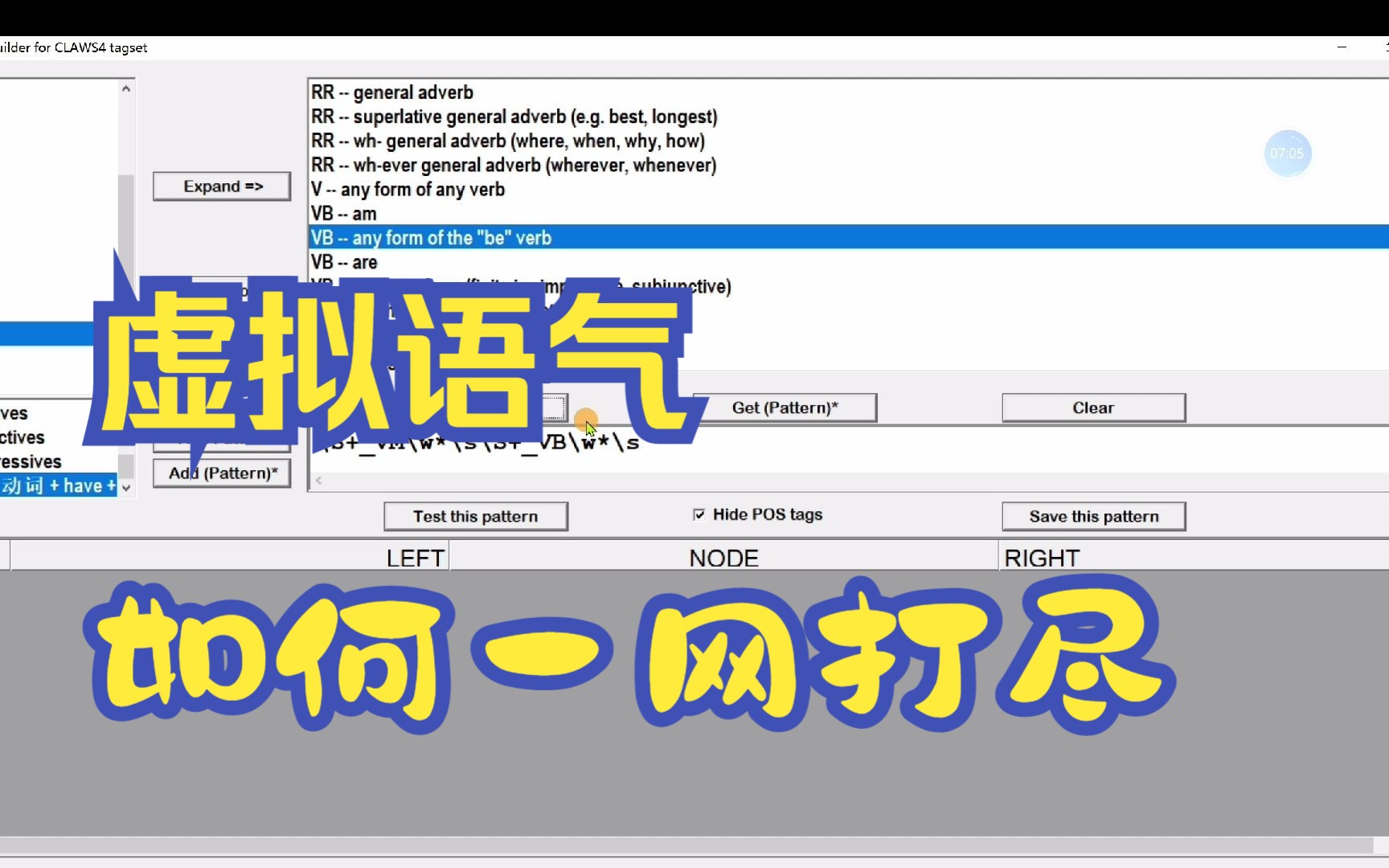 语料检索-正则表达式的使用