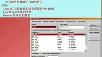 VC6.0视频教程01
