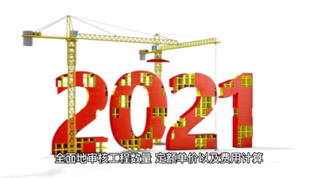 工程造价的审核方法-全面审核法
