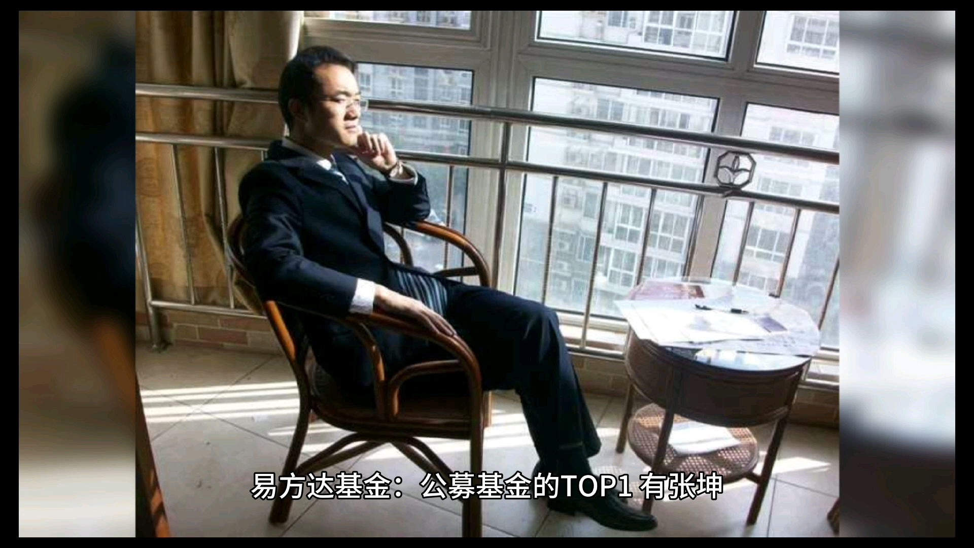 中国前十大公募基金公司以及其王牌基金盘点!