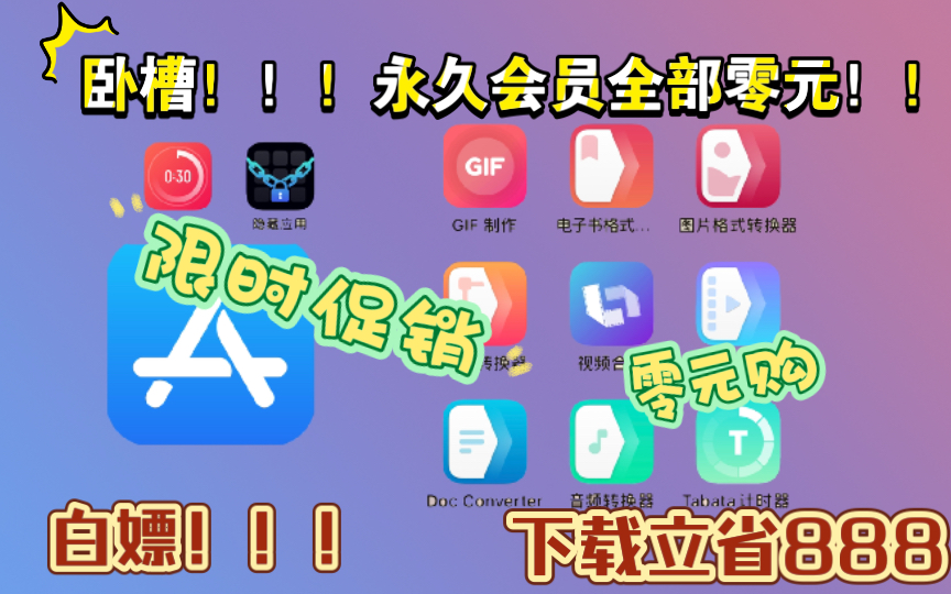 ...大快来下载!GIF制作、视频合并、文件格式转换、Hit、音频转换等等!