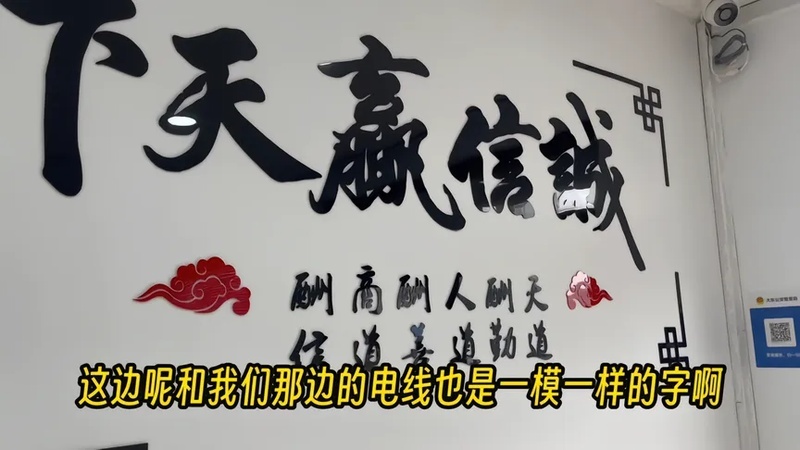 今天我们贴一下店里的文化,诚信赢天下跟我们始终