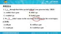 虚拟语气第二讲:if条件句虚拟语气用法(中)