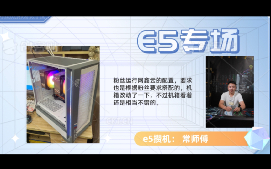 网鑫云的大佬都用的什么配置,一起围观一下,看看这个大佬定制的什么...