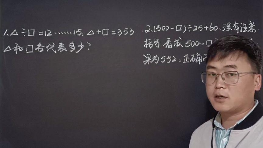 人教版四年级下册,四则混合运算中利用加减乘除各部分之间关系解
