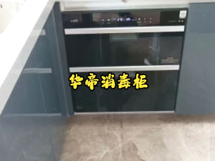 华帝消毒碗柜家用,100升大容量嵌入式,智控操作更方便!