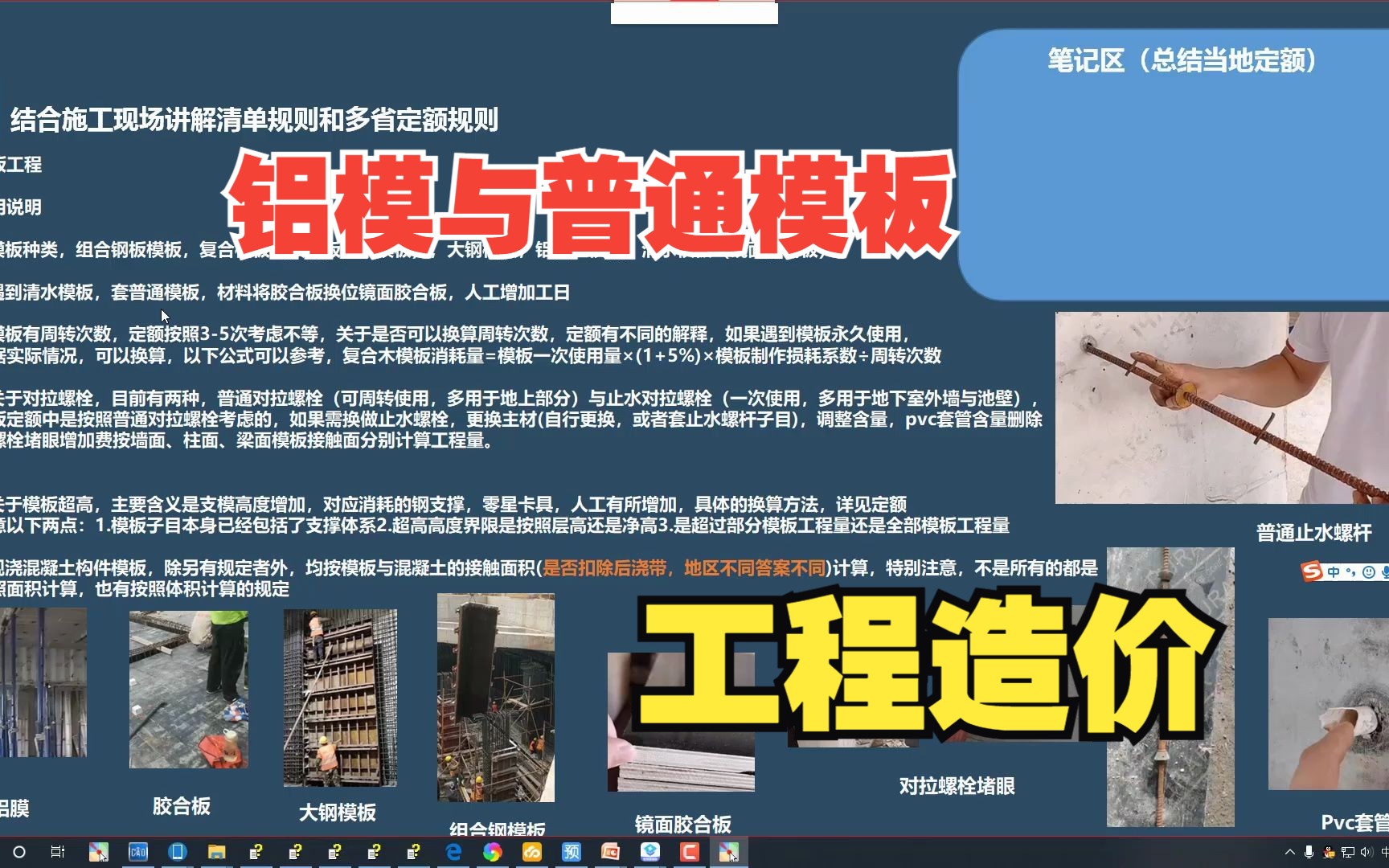 铝模周转多少次比普通模板划算