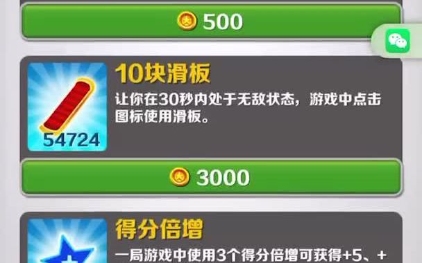 GG修改器 地铁跑酷 ios系统 修改内容:商城宝箱 爆率抽10万金币大奖