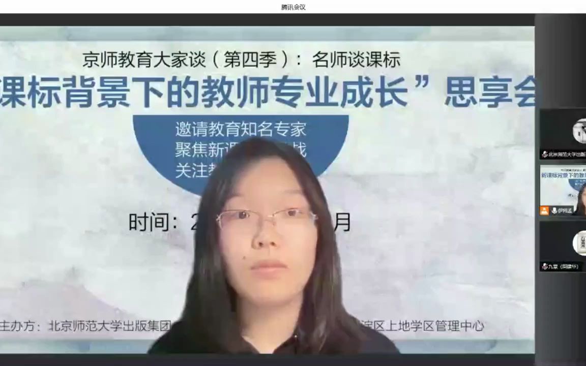 周建华:指向核心素养提升的课堂教学变革