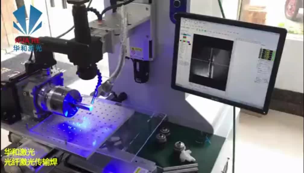 光纤传输激光焊接机应用于光电通信器件,医疗,电子,电池,极耳,光纤...