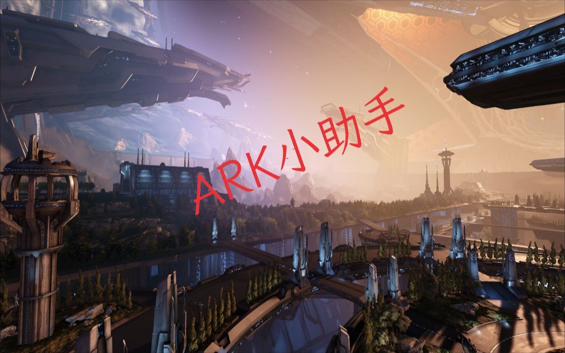 ARK小助手(几种半自动按键模拟脚本)