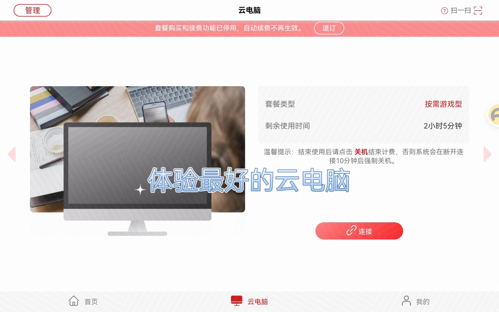 众所周知,华为平板是windows系统【华为云电脑体验】