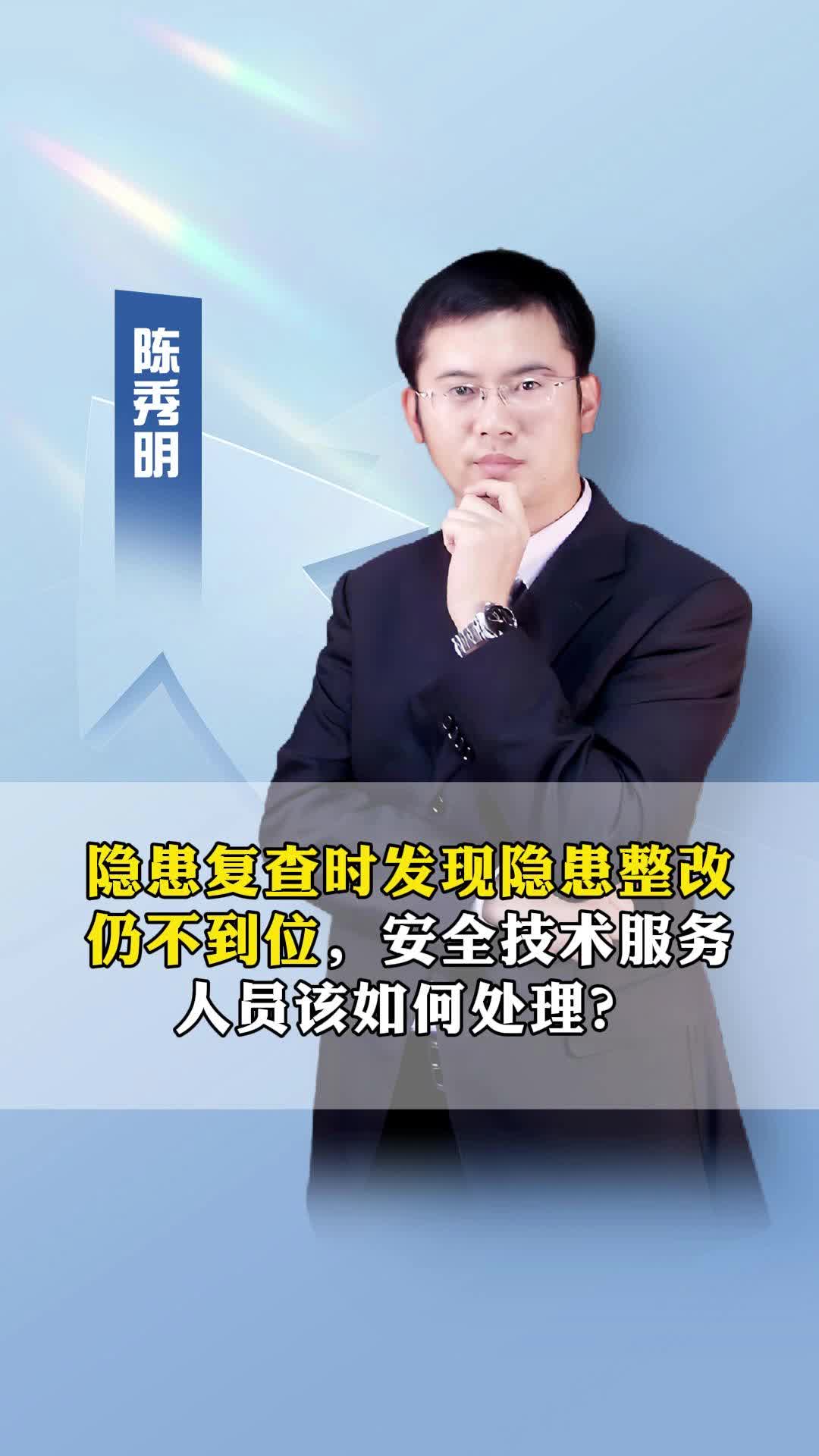隐患复查时发现隐患整改仍不到位,安全技术服务人员该如何处理?