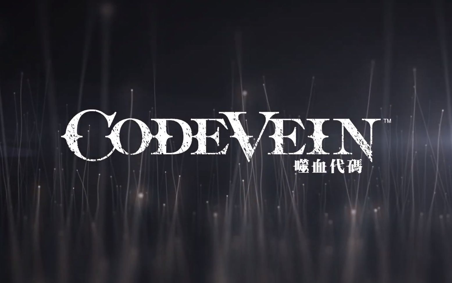 【搬运/中文】《CODE VEIN 嗜血代码》开发秘辛#1